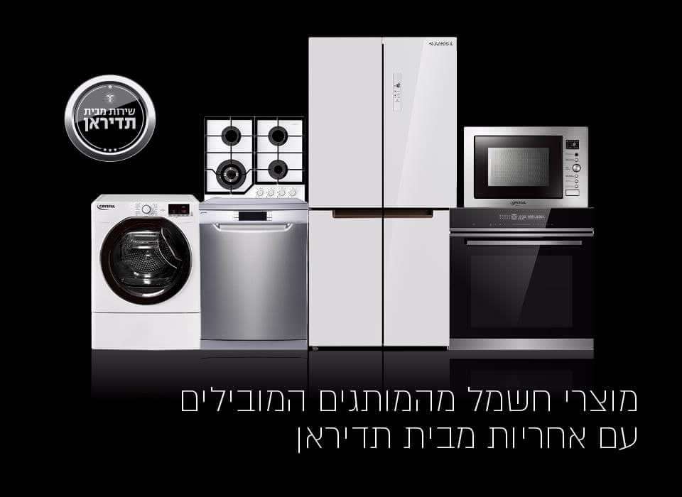 מזגנים מבית תדיראן | המזגן האמין בישראל – TADIRAN